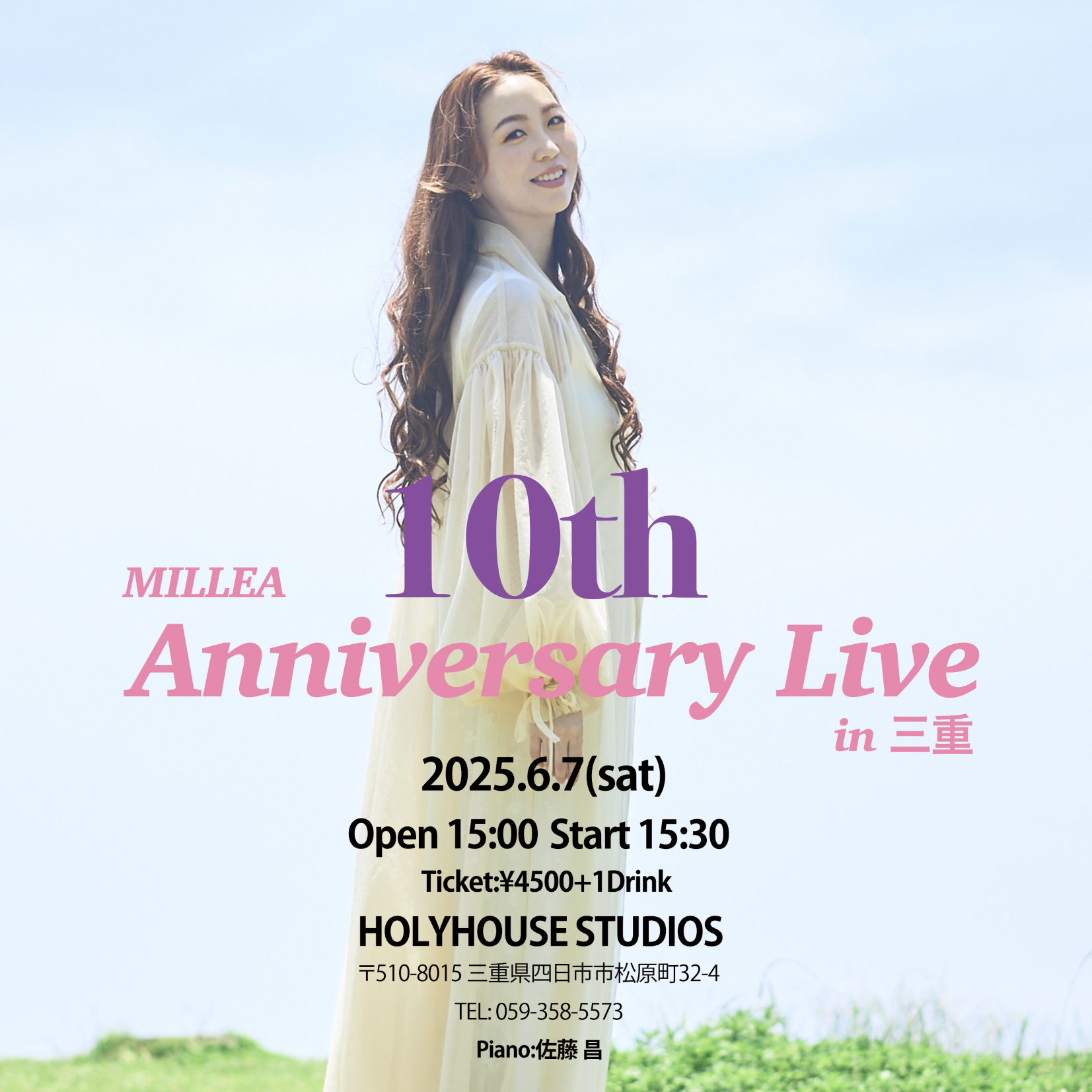 2025.6.7(sat) 【三重】MILLEA 10th Anniversary Live in 三重 | MILLEA Official ...